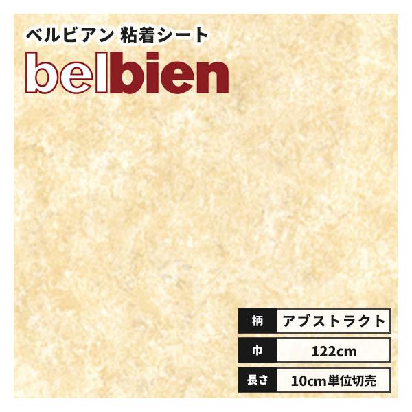 50ｍ/1梱包カッティングシート ベルビアンダイノックフィルム ダイノック オルティノ ベルビアン リアルデコもお取り扱い中 カーフィルム 粘着シート 粘着フィルム 店舗 ドア キッチン トイレ 扉 塗装 車 内装 冷蔵庫 ダイノック職人 ...