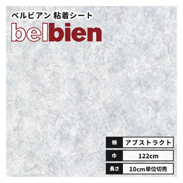 50ｍ/1梱包カッティングシート ベルビアンダイノックフィルム ダイノック オルティノ ベルビアン リアルデコもお取り扱い中 カーフィルム 粘着シート 粘着フィルム 店舗 ドア キッチン トイレ 扉 塗装 車 内装 冷蔵庫 ダイノック職人 ...