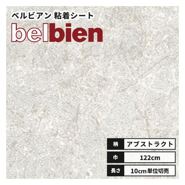 50ｍ/1梱包カッティングシート ベルビアンダイノックフィルム ダイノック オルティノ ベルビアン リアルデコもお取り扱い中 カーフィルム 粘着シート 粘着フィルム 店舗 ドア キッチン トイレ 扉 塗装 車 内装 冷蔵庫 ダイノック職人 ...