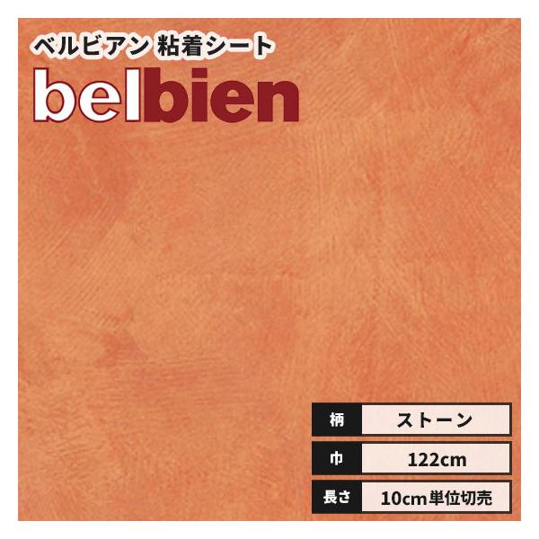 50ｍ/1梱包カッティングシート ベルビアンダイノックフィルム ダイノック オルティノ ベルビアン リアルデコもお取り扱い中 カーフィルム 粘着シート 粘着フィルム 店舗 ドア キッチン トイレ 扉 塗装 車 内装 冷蔵庫 ダイノック職人 ...