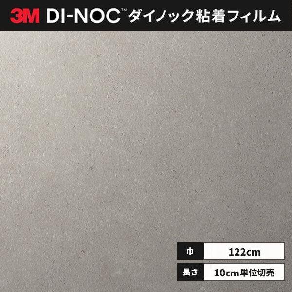 ■ロール幅：1220 mm■1本最長：50m色番（カラー）AE1913MT□特徴・多彩 豊富な色柄・デザインを揃えています。　創造性を刺激し、内外装デザインの可能性を広げる900種類以上の色柄をご用意。　安定した品質と仕上がりの美しさは、３...
