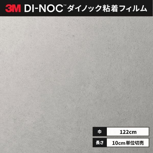 ■ロール幅：1220 mm■1本最長：50m色番（カラー）AE1917MT□特徴・多彩 豊富な色柄・デザインを揃えています。　創造性を刺激し、内外装デザインの可能性を広げる900種類以上の色柄をご用意。　安定した品質と仕上がりの美しさは、３...