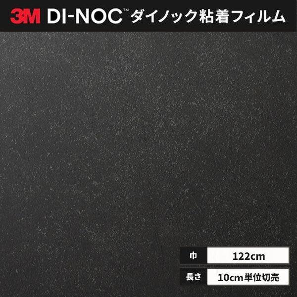 ■ロール幅：1220 mm■1本最長：50m色番（カラー）AE1921MT□特徴・多彩 豊富な色柄・デザインを揃えています。　創造性を刺激し、内外装デザインの可能性を広げる900種類以上の色柄をご用意。　安定した品質と仕上がりの美しさは、３...