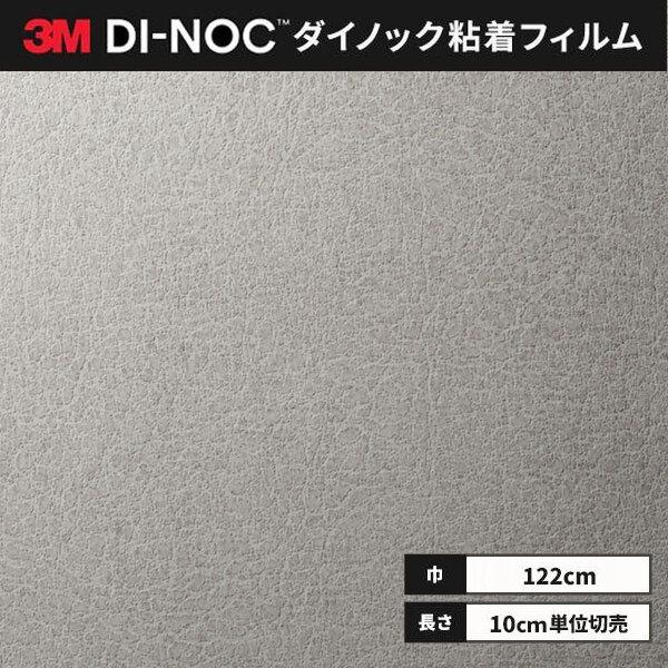 ■ロール幅：1220 mm■1本最長：50m色番（カラー）AE1928MT□特徴・多彩 豊富な色柄・デザインを揃えています。　創造性を刺激し、内外装デザインの可能性を広げる900種類以上の色柄をご用意。　安定した品質と仕上がりの美しさは、３...