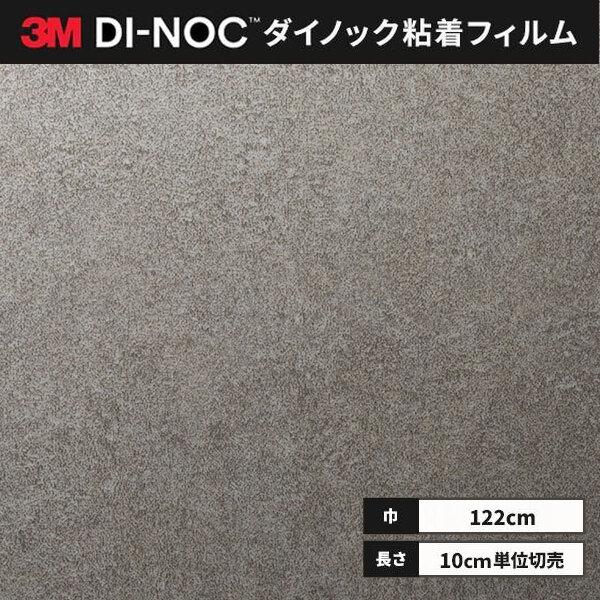 ■ロール幅：1220 mm■1本最長：50m色番（カラー）AE1930MT□特徴・多彩 豊富な色柄・デザインを揃えています。　創造性を刺激し、内外装デザインの可能性を広げる900種類以上の色柄をご用意。　安定した品質と仕上がりの美しさは、３...