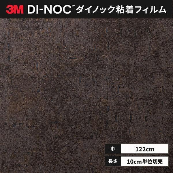 ■ロール幅：1220 mm■1本最長：50m色番（カラー）AE1932MT□特徴・多彩 豊富な色柄・デザインを揃えています。　創造性を刺激し、内外装デザインの可能性を広げる900種類以上の色柄をご用意。　安定した品質と仕上がりの美しさは、３...