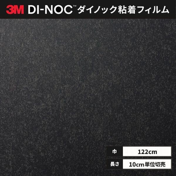 ■ロール幅：1220 mm■1本最長：50m色番（カラー）AE1944MT□特徴・多彩 豊富な色柄・デザインを揃えています。　創造性を刺激し、内外装デザインの可能性を広げる900種類以上の色柄をご用意。　安定した品質と仕上がりの美しさは、３...