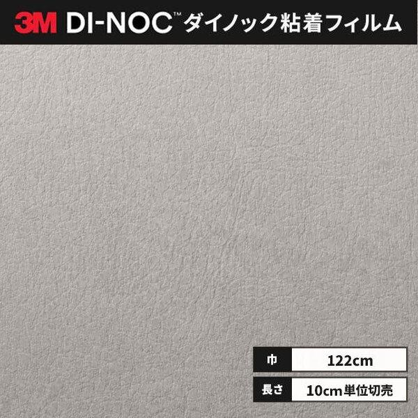 ■ロール幅：1220 mm■1本最長：50m色番（カラー）AE1959MT□特徴・多彩 豊富な色柄・デザインを揃えています。　創造性を刺激し、内外装デザインの可能性を広げる900種類以上の色柄をご用意。　安定した品質と仕上がりの美しさは、３...