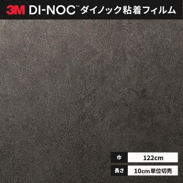 ■ロール幅：1220 mm■1本最長：50m色番（カラー）AE2153MT□特徴・多彩 豊富な色柄・デザインを揃えています。　創造性を刺激し、内外装デザインの可能性を広げる900種類以上の色柄をご用意。　安定した品質と仕上がりの美しさは、３...