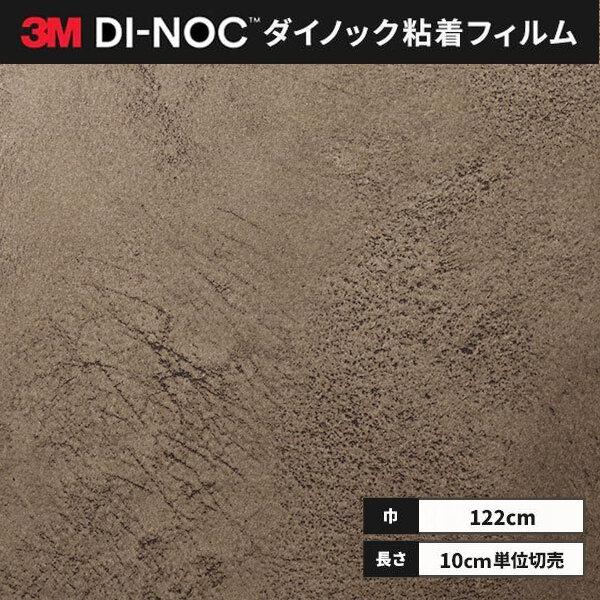■ロール幅：1220 mm■1本最長：50m色番（カラー）AE2164MT□特徴・多彩 豊富な色柄・デザインを揃えています。　創造性を刺激し、内外装デザインの可能性を広げる900種類以上の色柄をご用意。　安定した品質と仕上がりの美しさは、３...