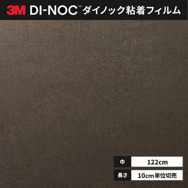 ■ロール幅：1220 mm■1本最長：50m色番（カラー）AE2165MT□特徴・多彩 豊富な色柄・デザインを揃えています。　創造性を刺激し、内外装デザインの可能性を広げる900種類以上の色柄をご用意。　安定した品質と仕上がりの美しさは、３...