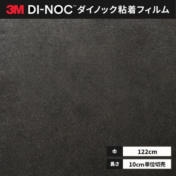 ■ロール幅：1220 mm■1本最長：50m色番（カラー）AE2167MT□特徴・多彩 豊富な色柄・デザインを揃えています。　創造性を刺激し、内外装デザインの可能性を広げる900種類以上の色柄をご用意。　安定した品質と仕上がりの美しさは、３...