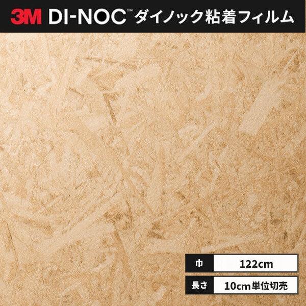 ■ロール幅：1220 mm■1本最長：50m色番（カラー）AE2168□特徴・多彩 豊富な色柄・デザインを揃えています。　創造性を刺激し、内外装デザインの可能性を広げる900種類以上の色柄をご用意。　安定した品質と仕上がりの美しさは、３Ｍダ...