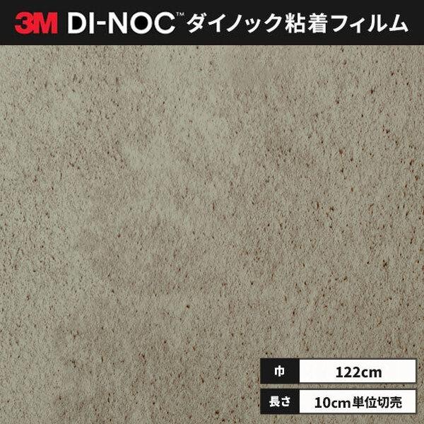 ■ロール幅：1220 mm■1本最長：50 m色番（カラー）AE2501MT□特徴・多彩 豊富な色柄・デザインを揃えています。　創造性を刺激し、内外装デザインの可能性を広げる900種類以上の色柄をご用意。　安定した品質と仕上がりの美しさは、...