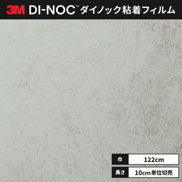 ■ロール幅：1220 mm■1本最長：50 m色番（カラー）AE2503□特徴・多彩 豊富な色柄・デザインを揃えています。　創造性を刺激し、内外装デザインの可能性を広げる900種類以上の色柄をご用意。　安定した品質と仕上がりの美しさは、３Ｍ...