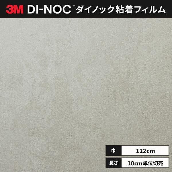 ■ロール幅：1220 mm■1本最長：50 m色番（カラー）AE2504□特徴・多彩 豊富な色柄・デザインを揃えています。　創造性を刺激し、内外装デザインの可能性を広げる900種類以上の色柄をご用意。　安定した品質と仕上がりの美しさは、３Ｍ...