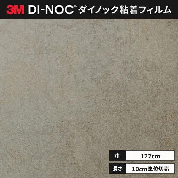 ■ロール幅：1220 mm■1本最長：50 m色番（カラー）AE2506□特徴・多彩 豊富な色柄・デザインを揃えています。　創造性を刺激し、内外装デザインの可能性を広げる900種類以上の色柄をご用意。　安定した品質と仕上がりの美しさは、３Ｍ...