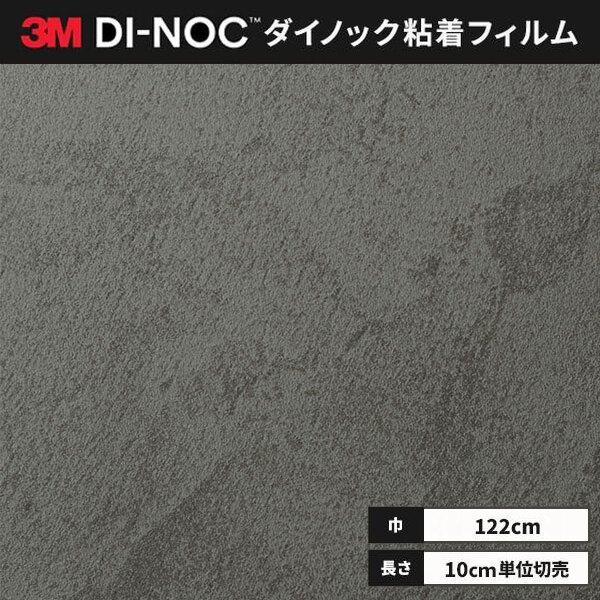 ■ロール幅：1220 mm■1本最長：50 m色番（カラー）AE2511□特徴・多彩 豊富な色柄・デザインを揃えています。　創造性を刺激し、内外装デザインの可能性を広げる900種類以上の色柄をご用意。　安定した品質と仕上がりの美しさは、３Ｍ...