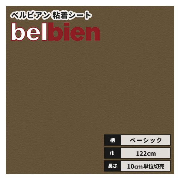 50ｍ/1梱包カッティングシート ベルビアンダイノックフィルム ダイノック オルティノ ベルビアン リアルデコもお取り扱い中 カーフィルム 粘着シート 粘着フィルム 店舗 ドア キッチン トイレ 扉 塗装 車 内装 冷蔵庫 ダイノック職人 ...