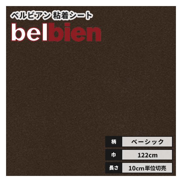 50ｍ/1梱包カッティングシート ベルビアンダイノックフィルム ダイノック オルティノ ベルビアン リアルデコもお取り扱い中 カーフィルム 粘着シート 粘着フィルム 店舗 ドア キッチン トイレ 扉 塗装 車 内装 冷蔵庫 ダイノック職人 ...