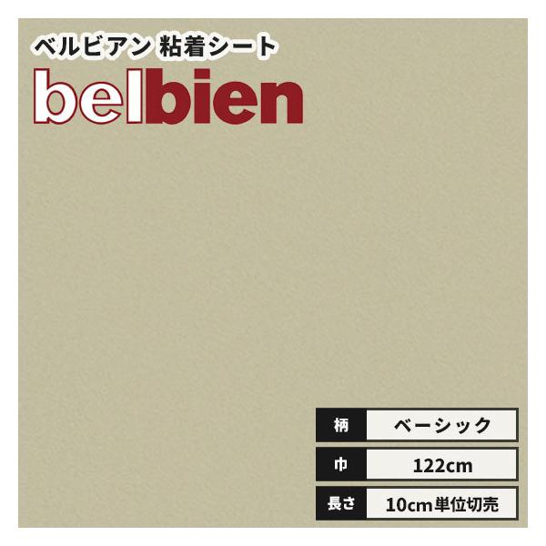 50ｍ/1梱包カッティングシート ベルビアンダイノックフィルム ダイノック オルティノ ベルビアン リアルデコもお取り扱い中 カーフィルム 粘着シート 粘着フィルム 店舗 ドア キッチン トイレ 扉 塗装 車 内装 冷蔵庫 ダイノック職人 ...