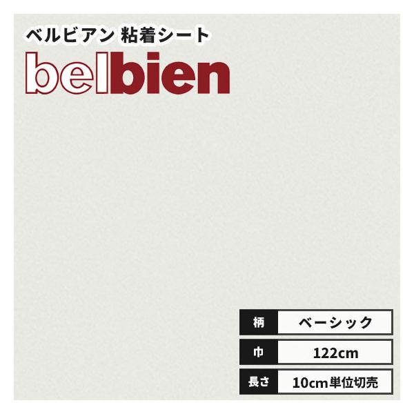 50ｍ/1梱包カッティングシート ベルビアンダイノックフィルム ダイノック オルティノ ベルビアン リアルデコもお取り扱い中 カーフィルム 粘着シート 粘着フィルム 店舗 ドア キッチン トイレ 扉 塗装 車 内装 冷蔵庫 ダイノック職人 ...