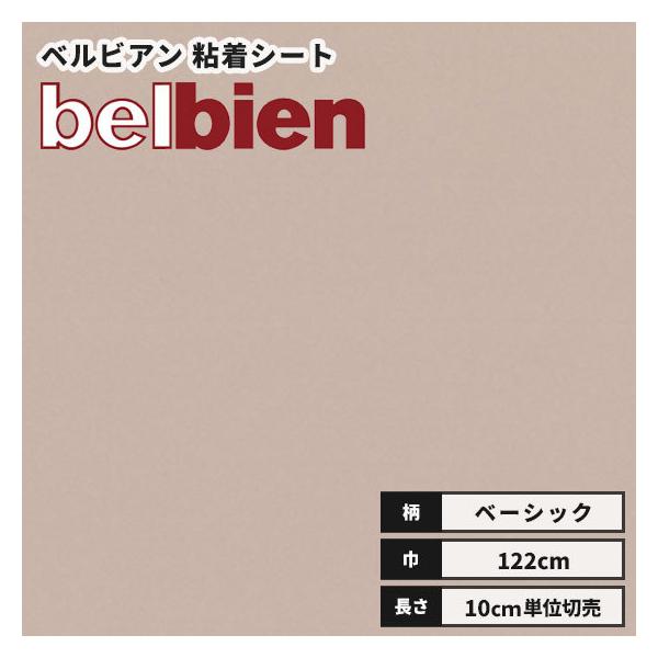 50ｍ/1梱包カッティングシート ベルビアンダイノックフィルム ダイノック オルティノ ベルビアン リアルデコもお取り扱い中 カーフィルム 粘着シート 粘着フィルム 店舗 ドア キッチン トイレ 扉 塗装 車 内装 冷蔵庫 ダイノック職人 ...