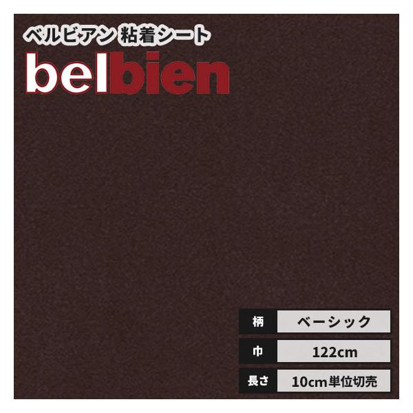 50ｍ/1梱包カッティングシート ベルビアンダイノックフィルム ダイノック オルティノ ベルビアン リアルデコもお取り扱い中 カーフィルム 粘着シート 粘着フィルム 店舗 ドア キッチン トイレ 扉 塗装 車 内装 冷蔵庫 ダイノック職人 ...