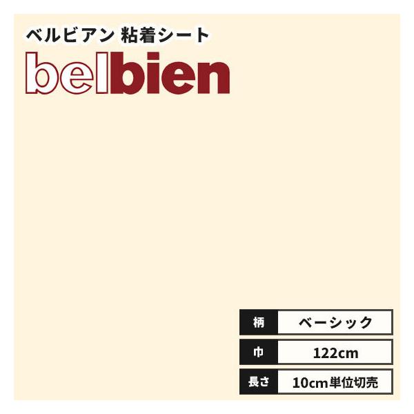 50ｍ/1梱包カッティングシート ベルビアンダイノックフィルム ダイノック オルティノ ベルビアン リアルデコもお取り扱い中 カーフィルム 粘着シート 粘着フィルム 店舗 ドア キッチン トイレ 扉 塗装 車 内装 冷蔵庫 ダイノック職人 ...