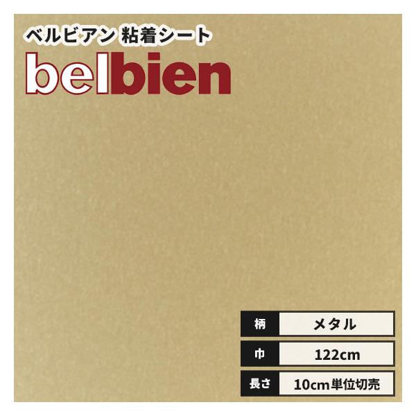 50ｍ/1梱包カッティングシート ベルビアンダイノックフィルム ダイノック オルティノ ベルビアン リアルデコもお取り扱い中 カーフィルム 粘着シート 粘着フィルム 店舗 ドア キッチン トイレ 扉 塗装 車 内装 冷蔵庫 ダイノック職人 ...