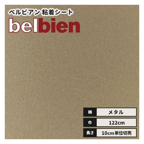 50ｍ/1梱包カッティングシート ベルビアンダイノックフィルム ダイノック オルティノ ベルビアン リアルデコもお取り扱い中 カーフィルム 粘着シート 粘着フィルム 店舗 ドア キッチン トイレ 扉 塗装 車 内装 冷蔵庫 ダイノック職人 ...