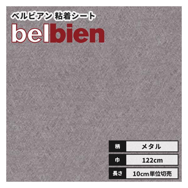 50ｍ/1梱包カッティングシート ベルビアンダイノックフィルム ダイノック オルティノ ベルビアン リアルデコもお取り扱い中 カーフィルム 粘着シート 粘着フィルム 店舗 ドア キッチン トイレ 扉 塗装 車 内装 冷蔵庫 ダイノック職人 ...