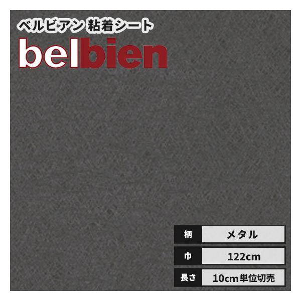 50ｍ/1梱包カッティングシート ベルビアンダイノックフィルム ダイノック オルティノ ベルビアン リアルデコもお取り扱い中 カーフィルム 粘着シート 粘着フィルム 店舗 ドア キッチン トイレ 扉 塗装 車 内装 冷蔵庫 ダイノック職人 ...