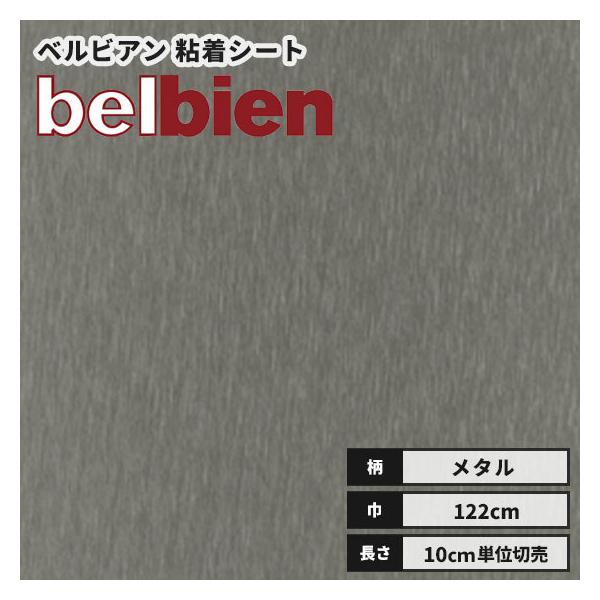 50ｍ/1梱包カッティングシート ベルビアンダイノックフィルム ダイノック オルティノ ベルビアン リアルデコもお取り扱い中 カーフィルム 粘着シート 粘着フィルム 店舗 ドア キッチン トイレ 扉 塗装 車 内装 冷蔵庫 ダイノック職人 ...