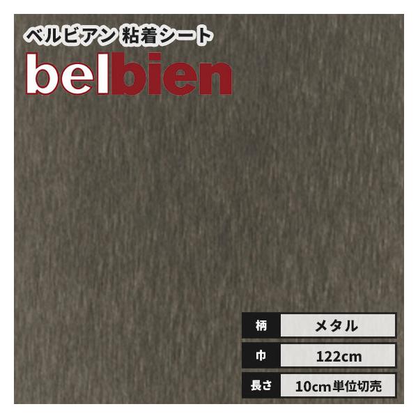 50ｍ/1梱包カッティングシート ベルビアンダイノックフィルム ダイノック オルティノ ベルビアン リアルデコもお取り扱い中 カーフィルム 粘着シート 粘着フィルム 店舗 ドア キッチン トイレ 扉 塗装 車 内装 冷蔵庫 ダイノック職人 ...