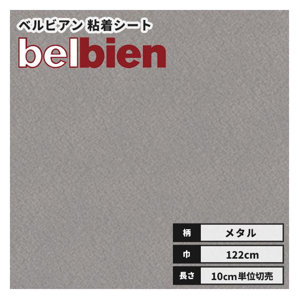 50ｍ/1梱包カッティングシート ベルビアンダイノックフィルム ダイノック オルティノ ベルビアン リアルデコもお取り扱い中 カーフィルム 粘着シート 粘着フィルム 店舗 ドア キッチン トイレ 扉 塗装 車 内装 冷蔵庫 ダイノック職人 ...