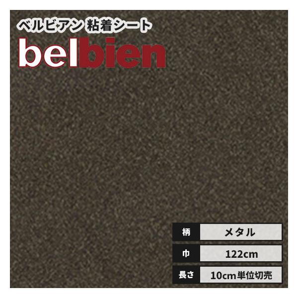 50ｍ/1梱包カッティングシート ベルビアンダイノックフィルム ダイノック オルティノ ベルビアン リアルデコもお取り扱い中 カーフィルム 粘着シート 粘着フィルム 店舗 ドア キッチン トイレ 扉 塗装 車 内装 冷蔵庫 ダイノック職人 ...