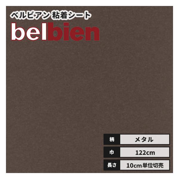 50ｍ/1梱包カッティングシート ベルビアンダイノックフィルム ダイノック オルティノ ベルビアン リアルデコもお取り扱い中 カーフィルム 粘着シート 粘着フィルム 店舗 ドア キッチン トイレ 扉 塗装 車 内装 冷蔵庫 ダイノック職人 ...