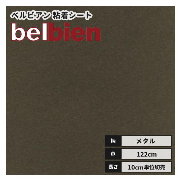 50ｍ/1梱包カッティングシート ベルビアンダイノックフィルム ダイノック オルティノ ベルビアン リアルデコもお取り扱い中 カーフィルム 粘着シート 粘着フィルム 店舗 ドア キッチン トイレ 扉 塗装 車 内装 冷蔵庫 ダイノック職人 ...