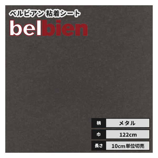 50ｍ/1梱包カッティングシート ベルビアンダイノックフィルム ダイノック オルティノ ベルビアン リアルデコもお取り扱い中 カーフィルム 粘着シート 粘着フィルム 店舗 ドア キッチン トイレ 扉 塗装 車 内装 冷蔵庫 ダイノック職人 ...