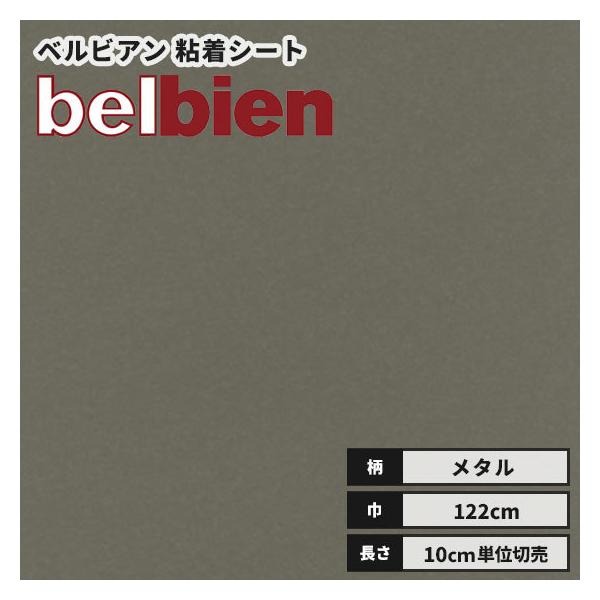 50ｍ/1梱包カッティングシート ベルビアンダイノックフィルム ダイノック オルティノ ベルビアン リアルデコもお取り扱い中 カーフィルム 粘着シート 粘着フィルム 店舗 ドア キッチン トイレ 扉 塗装 車 内装 冷蔵庫 ダイノック職人 ...