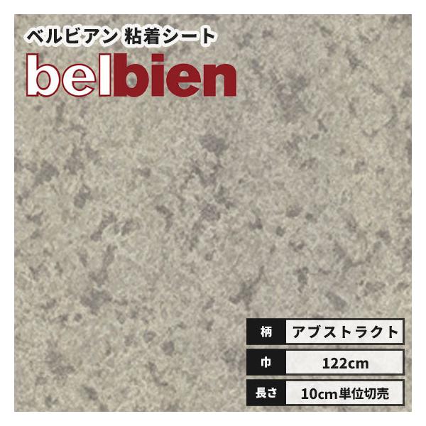 50ｍ/1梱包カッティングシート ベルビアンダイノックフィルム ダイノック オルティノ ベルビアン リアルデコもお取り扱い中 カーフィルム 粘着シート 粘着フィルム 店舗 ドア キッチン トイレ 扉 塗装 車 内装 冷蔵庫 ダイノック職人 ...