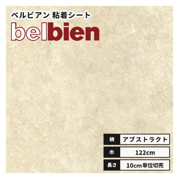 50ｍ/1梱包カッティングシート ベルビアンダイノックフィルム ダイノック オルティノ ベルビアン リアルデコもお取り扱い中 カーフィルム 粘着シート 粘着フィルム 店舗 ドア キッチン トイレ 扉 塗装 車 内装 冷蔵庫 ダイノック職人 ...