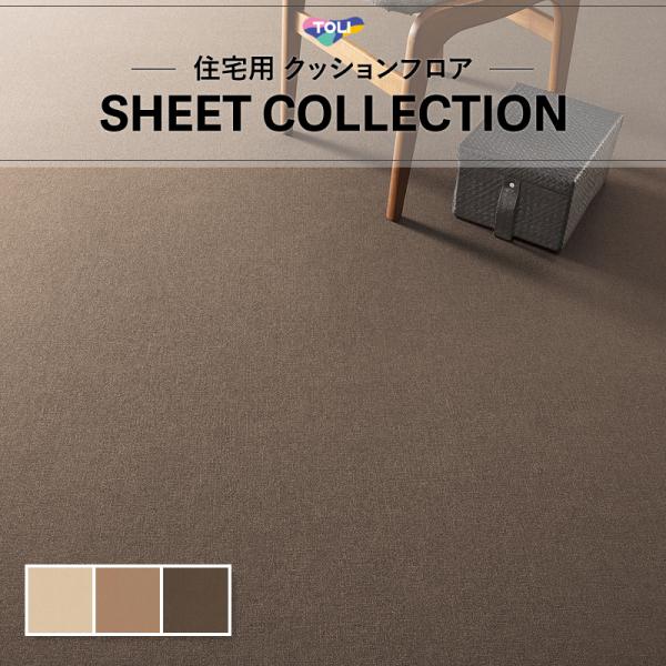 ■品番：CF9687(旧 CF9581) CF9688(旧 CF9582) CF9689(旧 CF9583) 全厚:1.8mm　JIS　A　5705　ビニル系床材　床シート         GB0507188さらっと感　防炎　抗菌　防カビ性...