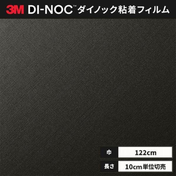 ■ロール幅：1220 mm■1本最長：50 m色番（カラー）CH-1630 CH1630 ch-1630 ch1630□特徴・多彩 豊富な色柄・デザインを揃えています。　創造性を刺激し、内外装デザインの可能性を広げる900種類以上の色柄をご...