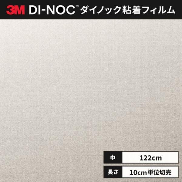 ■ロール幅：1220 mm■1本最長：50 m色番（カラー）CH-2117 CH2117□特徴・多彩 豊富な色柄・デザインを揃えています。　創造性を刺激し、内外装デザインの可能性を広げる900種類以上の色柄をご用意。　安定した品質と仕上がり...