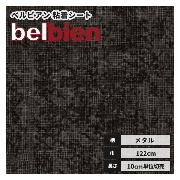 50ｍ/1梱包カッティングシート ベルビアンダイノックフィルム ダイノック オルティノ ベルビアン リアルデコもお取り扱い中 カーフィルム 粘着シート 粘着フィルム 店舗 ドア キッチン トイレ 扉 塗装 車 内装 冷蔵庫 ダイノック職人 ...