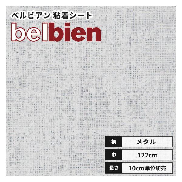 50ｍ/1梱包カッティングシート ベルビアンダイノックフィルム ダイノック オルティノ ベルビアン リアルデコもお取り扱い中 カーフィルム 粘着シート 粘着フィルム 店舗 ドア キッチン トイレ 扉 塗装 車 内装 冷蔵庫 ダイノック職人 ...