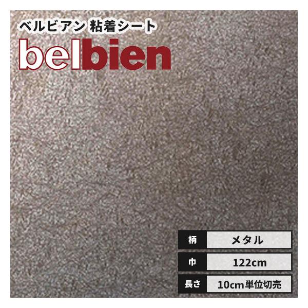 50ｍ/1梱包カッティングシート ベルビアンダイノックフィルム ダイノック オルティノ ベルビアン リアルデコもお取り扱い中 カーフィルム 粘着シート 粘着フィルム 店舗 ドア キッチン トイレ 扉 塗装 車 内装 冷蔵庫 ダイノック職人 ...