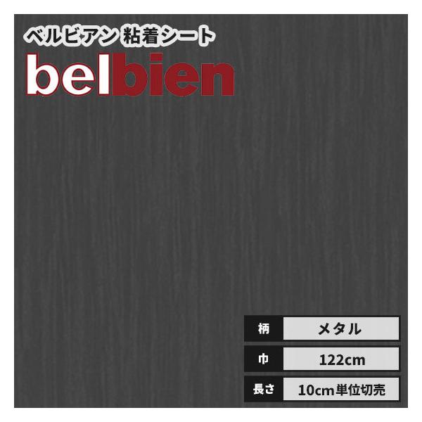 50ｍ/1梱包カッティングシート ベルビアンダイノックフィルム ダイノック オルティノ ベルビアン リアルデコもお取り扱い中 カーフィルム 粘着シート 粘着フィルム 店舗 ドア キッチン トイレ 扉 塗装 車 内装 冷蔵庫 ダイノック職人 ...